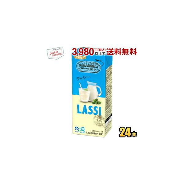 エルビー WorldTrip ラッシー 200ml紙パック 24本入 ワールドトリップ INDIA インド ヨーグルト風味