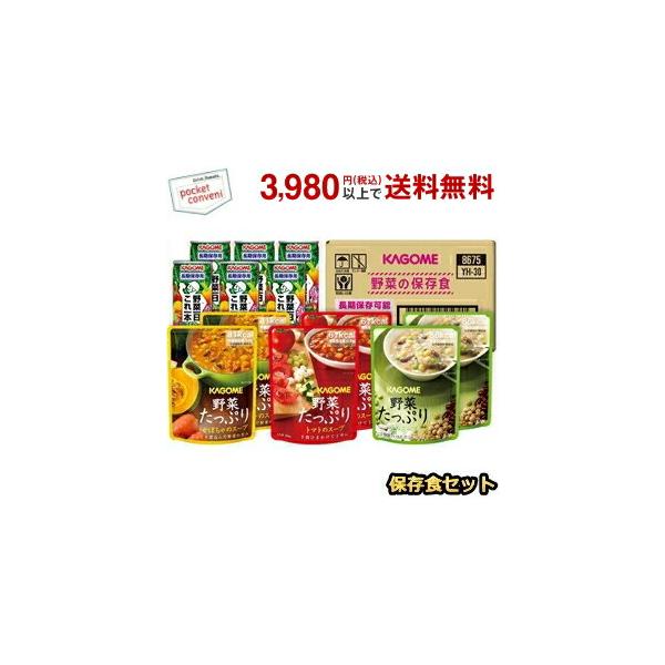 カゴメ 野菜の保存食セット×1ケース (野菜ジュース 野菜一日これ1本 野菜1日これ1本 野菜スープ 長期保存用 備蓄防災品 日本災害食大賞の機能性部門で優秀賞を受賞 YH-30 非常食) ギフトセット