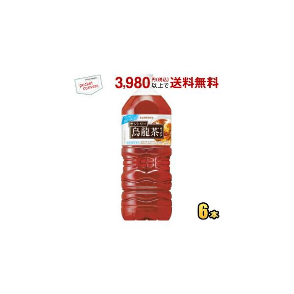 【機能性表示食品】サントリー 烏龍茶 ウーロン茶 2Lペットボトル 6本入 BMIが高めの方のおなかの脂肪を減らす