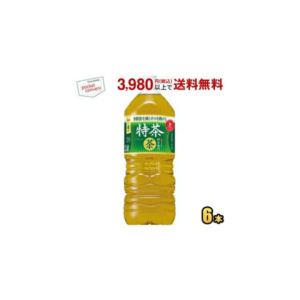 サントリー 緑茶 伊右衛門 特茶 2Lペットボトル 6本入 (2000mlサイズ いえもん 体脂肪を減らす) (特保 トクホ 特定保健用食品 お茶)