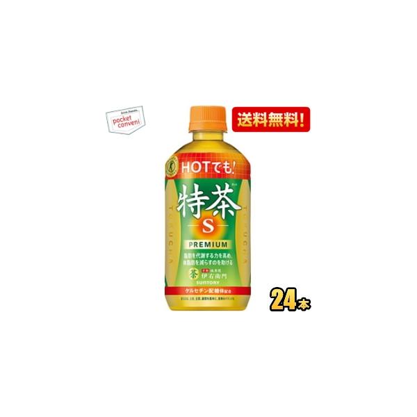 送料無料 『HOTタイプ』サントリー 緑茶 ホット伊右衛門 特茶 500mlペットボトル 24本入 いえもん 体脂肪を減らす 特保 お茶 特定保健用食品 トクホ