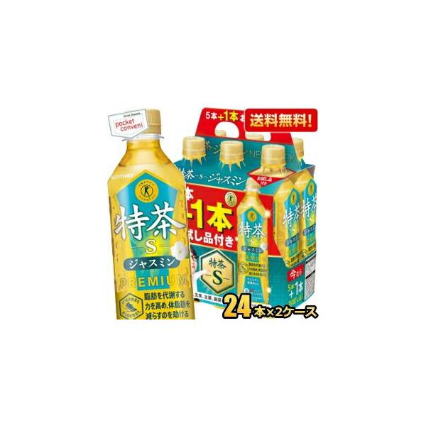 サントリー 緑茶 伊右衛門 特茶s ジャスミン PREMIUM 500mlペットボトル 40本+お試し品8本つき 計48本 いえもん 体脂肪を減らす 特保 トクホ 特定保健用食品 お茶 ジャスミン茶