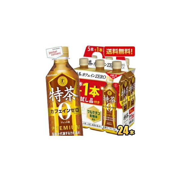 サントリー 緑茶 伊右衛門 特茶s カフェインゼロ PREMIUM 500mlペットボトル 20本+お試し品4本つき 計24本 いえもん 体脂肪を減らす 特保 トクホ 特定保健用食品 お茶 ブレンド茶