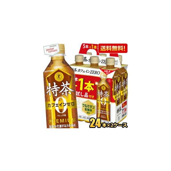 サントリー 緑茶 伊右衛門 特茶s カフェインゼロ PREMIUM 500mlペットボトル 40本+お試し品8本つき 計48本 いえもん 体脂肪を減らす 特保 トクホ 特定保健用食品 お茶 ブレンド茶