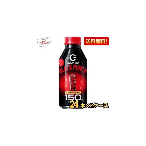 送料無料 サントリー HYPER ZONe ENERGY BLACK PUNCH  ブラックパンチ400mlボトル缶 48本 エナジードリンク ゾーン ハイパーゾーン エナドリ