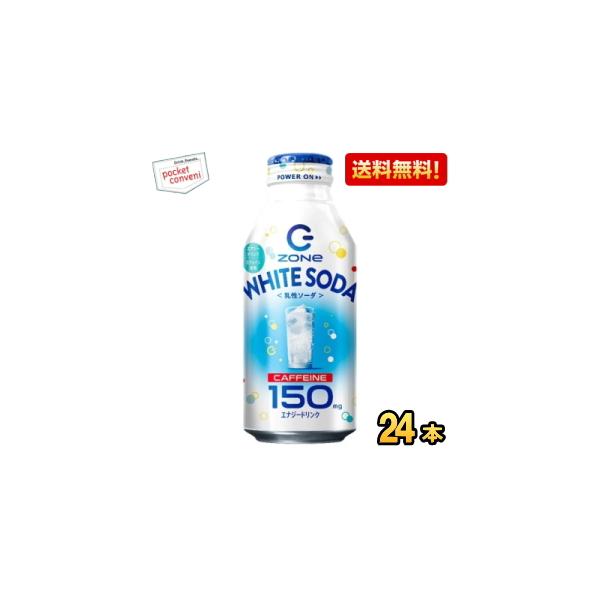 送料無料 サントリー HYPER ZONe ENERGY WHITE SODA ホワイトソーダ 400mlボトル缶 24本入 エナジードリンク ゾーン ハイパーゾーン エナドリ