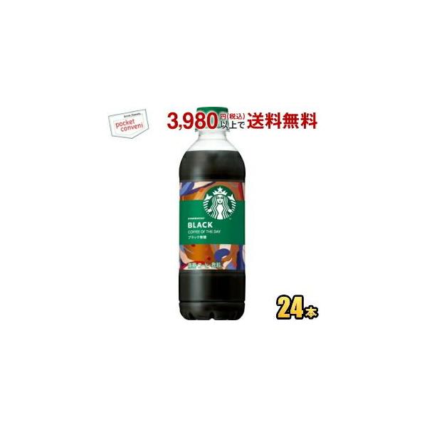 サントリー スターバックス COFFEE OF THE DAY ブラック 450ml ペットボトル 24本入 コーヒー