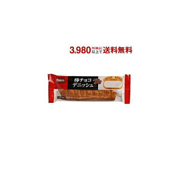 Pascoパスコ 棒チョコデニッシュ 10個入