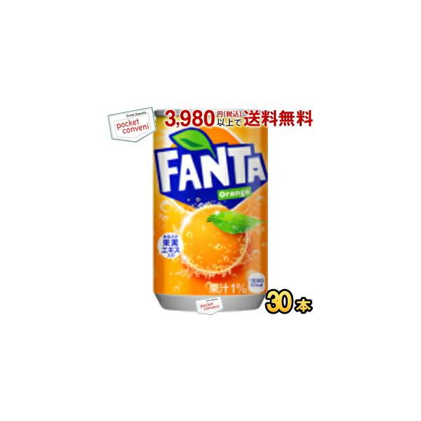 コカ・コーラ ファンタ オレンジ 160ml缶(ミニ缶) 30本入 (コカコーラ Fanta)