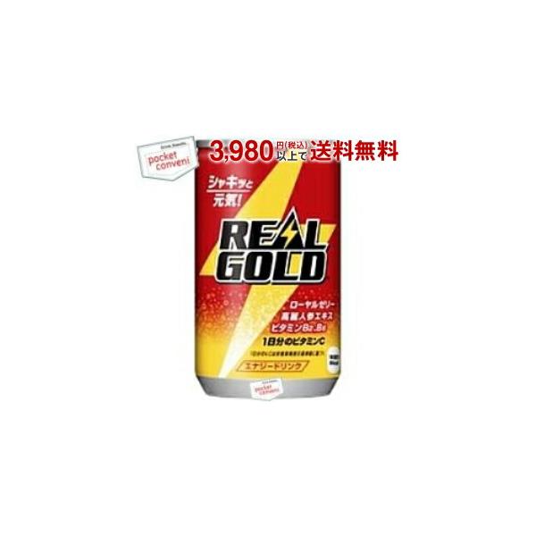 コカ・コーラ リアルゴールド 160ml缶(ミニ缶) 30本入 (コカコーラ REAL GOLD)