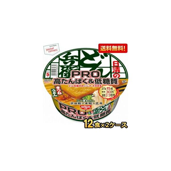 日清 86g日清のどん兵衛PRO 高たんぱく&amp;低糖質 きつねうどん 24食(12食×2ケース) プロ プロテイン たんぱく