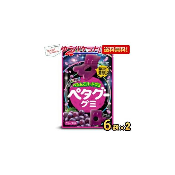 ノーベル 50gペタグーグミ グレープ味 12袋(6袋×2) ハードグミ 爆買 お中元