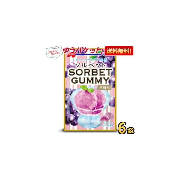 ノーベル 50gSORBET ソルベットグミ 巨峰味 6袋入 ソルベット グミ 爆買 お中元