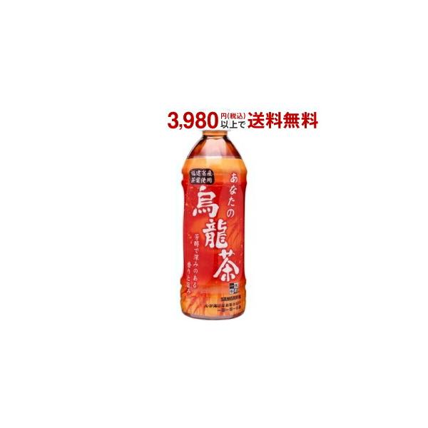 サンガリア あなたの烏龍茶 500mlペットボトル 24本入