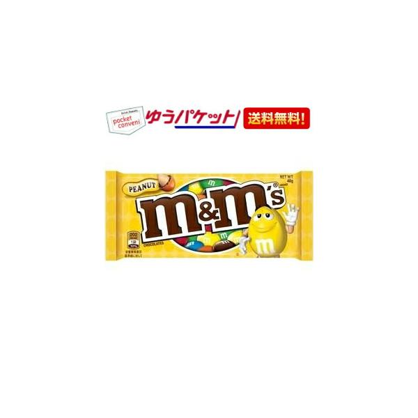 ゆうパケット送料無料 マース M＆M'S ピーナッツ 12入