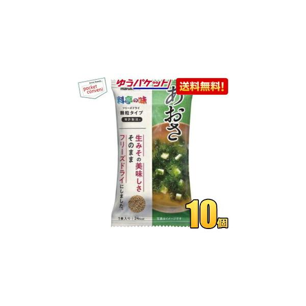 ゆうパケット送料無料 マルコメ FD顆粒みそ汁　料亭の味あおさ 10個入 フリーズドライ