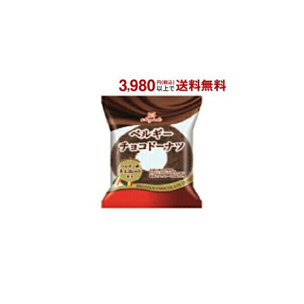 丸中製菓Maybelle 1個ベルギーチョコレートドーナツ 8個入