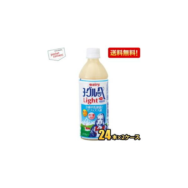 送料無料 南日本酪農協同(株) ヨーグルッペライト 500mlペットボトル 48本(24本×2ケース)