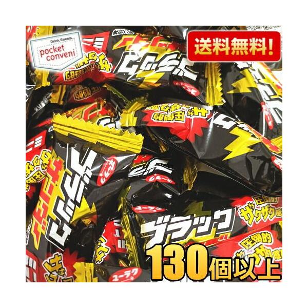 計130個以上 送料無料 ケース販売 ブラックサンダー ミニバー 1袋(11個〜12個入)×12セット お菓子 ばら売り 個包装 チョコレート菓子 ユーラク 有楽製菓 まとめ買い バレンタイン ばら売り チョコ菓子 ケース買い イベント お...