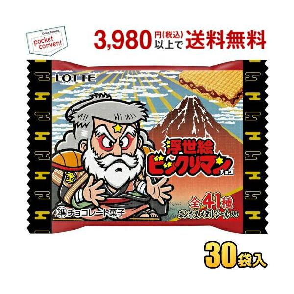 浮世絵ビックリマンチョコ 30袋入 ビックリマン ロッテ 浮世絵
