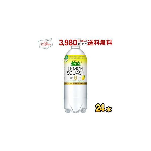 キリン メッツ プラス レモンスカッシュ 480mlペットボトル 24本入 (機能性表示食品 難消化性デキストリン メッツプラス) 爆買 お中元