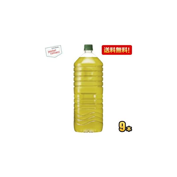 送料無料【ラベルレス】 キリン 生茶 2Lペットボトル 9本入 緑茶 お茶 2000ml ケース販売品