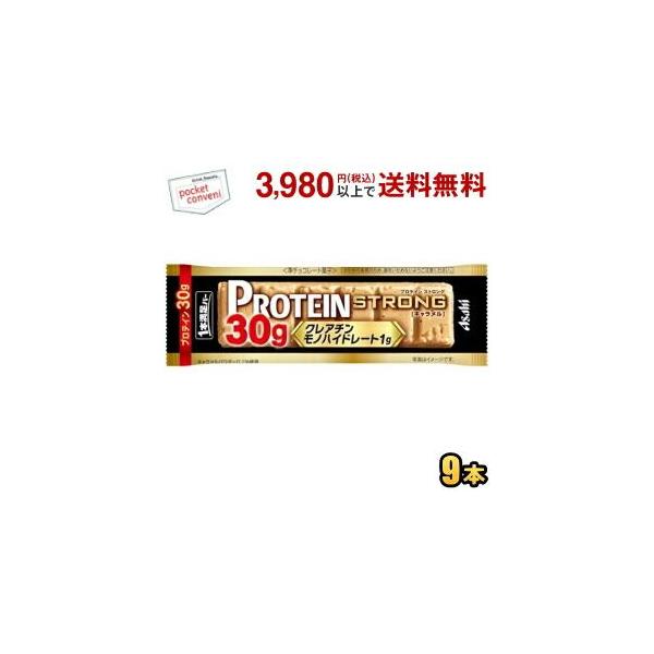 たんぱく質30g アサヒフード 1本満足バー プロテインストロング キャラメル 9本入 プロテインバー 一本満足バー クレアチンモノハイドレート 爆買 爆買 お中元