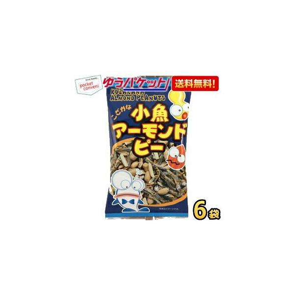 ゆうパケット送料無料 タクマ食品 小魚アーモンドピー 30g 6袋入