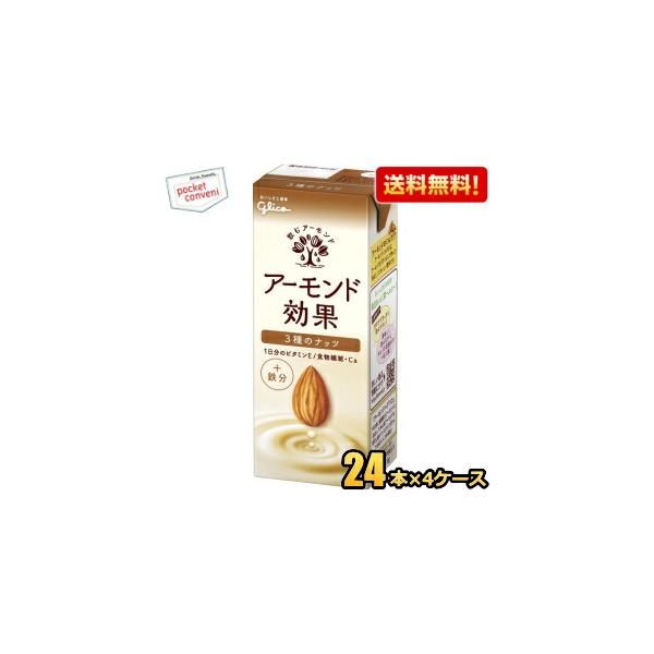送料無料 グリコ アーモンド効果 ３種のナッツ 200ml紙パック 96本(24本×4ケース) (＋鉄分) 熱中症対策