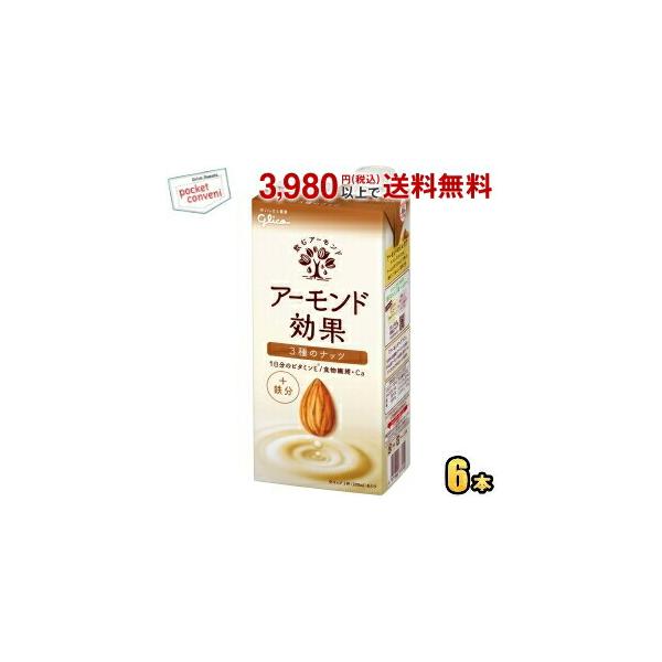 【1Lサイズ】グリコ アーモンド効果 3種のナッツ 1L紙パック 6本入 1000ml 熱中症対策