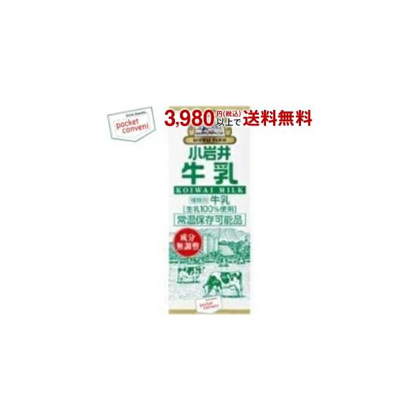 小岩井乳業 小岩井 牛乳 200ml紙パック 24本入 常温保存可能 ロングライフ