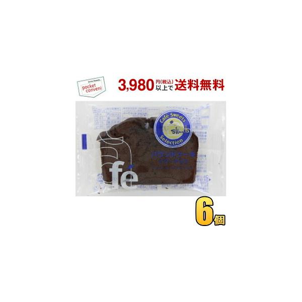 モントワール カフェ １個 パウンドケーキ ビターチョコ 6個入 香月堂