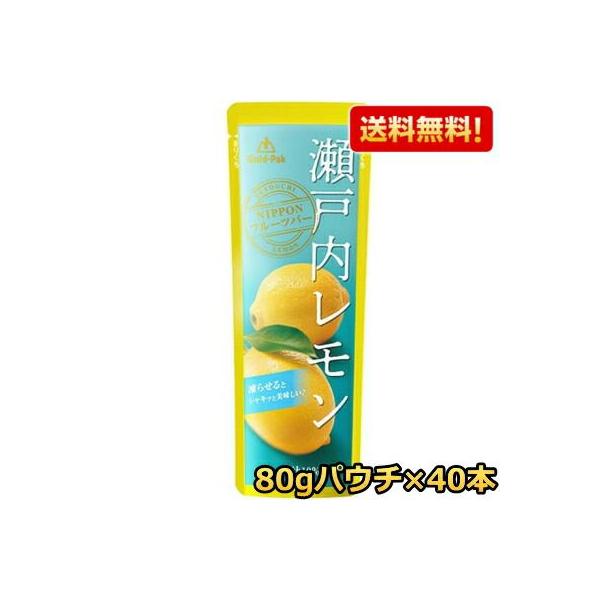 送料無料 ゴールドパック 瀬戸内レモン 80gパウチ×40本(20本×2ケース) 果汁 シャーベット ジュース アイス レモン れもん 檸檬