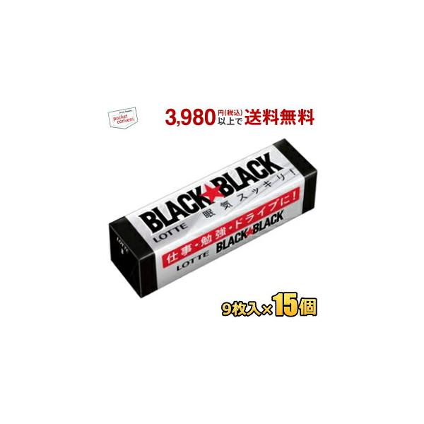ロッテ 9枚ブラックブラックガム 15個入