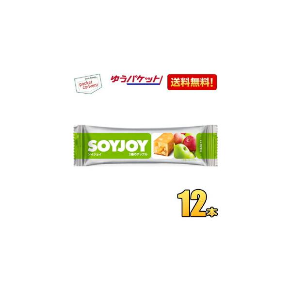 ゆうパケット送料無料 大塚製薬 SOYJOY（ソイジョイ） 2種のアップル 12本入