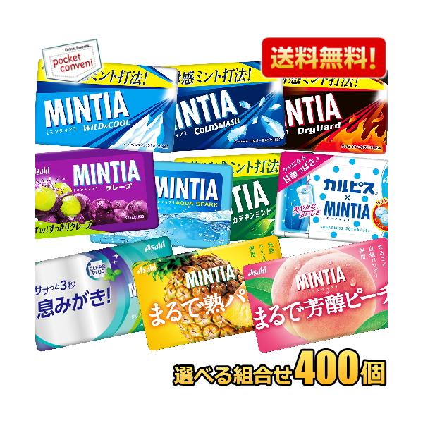 【送料無料:400個】ミンティア 選べる組合せ 50粒×400個 MINTIA ミント タブレット菓子 ワイルド＆クール  コールドスマッシュ ドライ あまおう苺 瀬戸田レモン