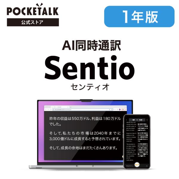 ■こちらの商品は、「Sentio(センティオ)」をご利用いただくための「引き換え番号」と「ご利用開始の手順」が記載されたカードが発送されます。■本サービスは、指定の専用ページにて「引き換え番号」やメールアドレスなどのご登録後、弊社からご登録...