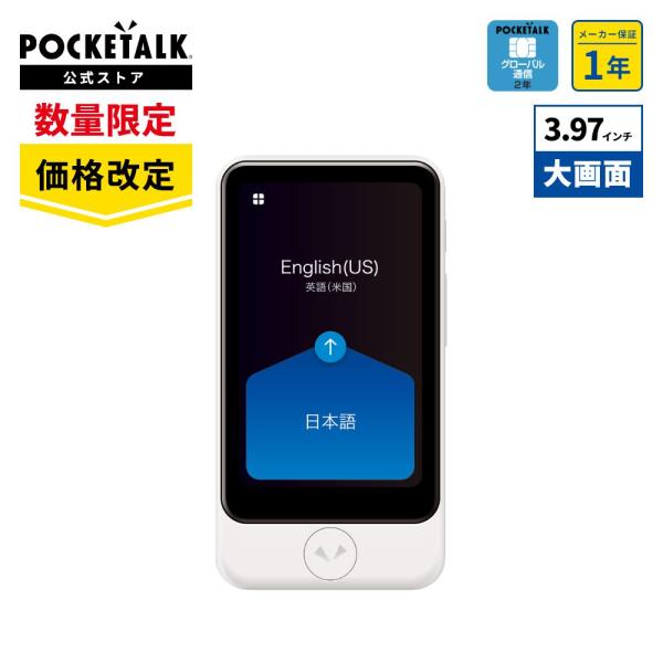 ＊SIM内蔵だから本体購入後、電源ONだけで世界ですぐに使える。ボタンを押すだけの簡単操作。WiーFiモードでも使える。（2年分の通信費が購入金額に含まれています）