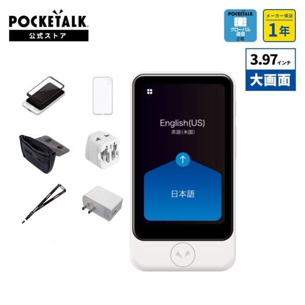 ＊SIM内蔵だから本体購入後、電源ONだけで世界ですぐに使える。ボタンを押すだけの簡単操作。WiーFiモードでも使える。（2年分の通信費が購入金額に含まれています）