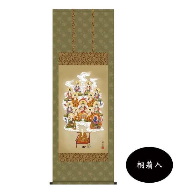 弘法大師を中心に、後光を放ち瑞雲に乗り、極楽の地よりお出ましになった十三仏。ありがたい御仏が観る者の心に安らぎを与えてくれます。 生産国:日本 素材・材質:洛彩緞子佛表装貼風帯・本紙:新絹本軸先:陶器 商品サイズ:約1500(紐除く)×巾5...