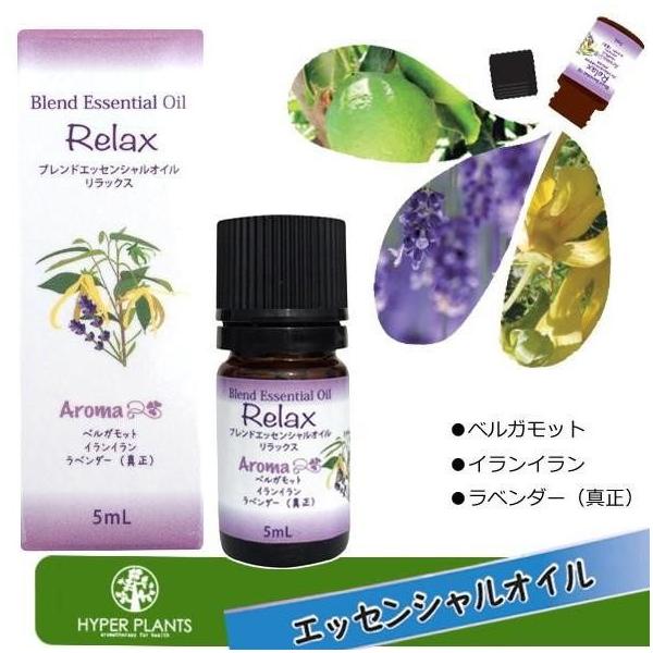 ウィメンは女性らしさを出したいときや輝きを取り戻したいときに、リラックスはおやすみ前など心身をリラックスさせたいときにお勧めのブレンドオイルです。 生産国:日本 内容量:5ml　※サプライヤー直送品　　