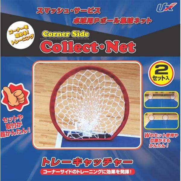 左右のコーナーやセンターなどに打ち分ける練習、正確なスマッシュやサービスを打つトレーニングに最適です。 生産国:中国 素材・材質:フレーム:スチールネット:ポリプロピレン 商品サイズ:直径28cm　※サプライヤー直送品　　