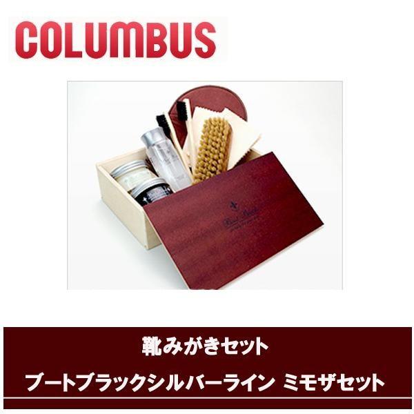 プロユースの「ブートブラック」を一般の方でも使えるように使用感を高めた「ブートブラックシルバーライン」のアイテムを中心としたセットです。靴にこだわりのある方や、靴を大切にされる方にお勧めです。シュークリームは、ツヤ革用のブラックと、靴のほか...