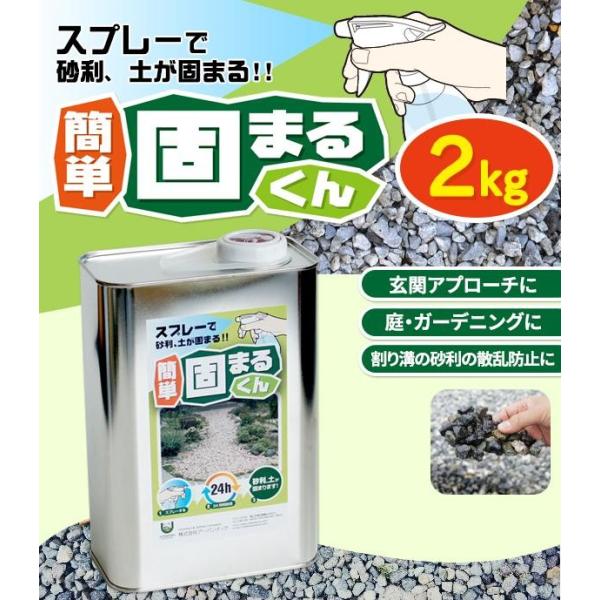 固まるくんをシュシュッとスプレーするだけで、ガレージや庭の砕石・土の表面を簡単に固めることができます。楽しい庭作りやエクステリアの空間作りに。お手持ちのスプレーボトルに入れてご使用下さい。 製造国:日本 素材・材質:ウレタン樹脂 仕様:使用...