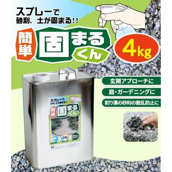 固まるくんをシュシュッとスプレーするだけで、ガレージや庭の砕石・土の表面を簡単に固めることができます。楽しい庭作りやエクステリアの空間作りに。お手持ちのスプレーボトルに入れてご使用下さい。 製造国:日本 素材・材質:ウレタン樹脂 仕様:使用...