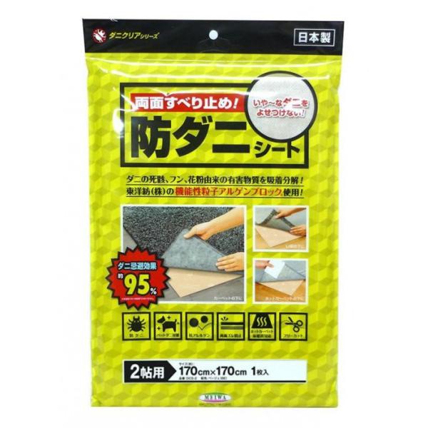 両面ズレ防止機能付きですので、マットと床の間でズレにくく、跡もつきにくくなっています。また、95%以上のダニ忌避効果でダニを寄せつけません。低臭タイプですので、においも気になりにくい!! 生産国:日本 素材・材質:表・裏面:アクリル樹脂中芯...