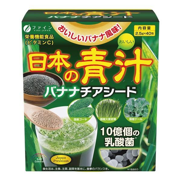 青臭さが苦手な方にも飲みやすい、乳酸菌やチアシードなど流行素材もプラスした青汁です。 生産国:日本 内容量:100g(2.5g×40包) 仕様:栄養機能食品 賞味期間:720日　※サプライヤー直送品　　