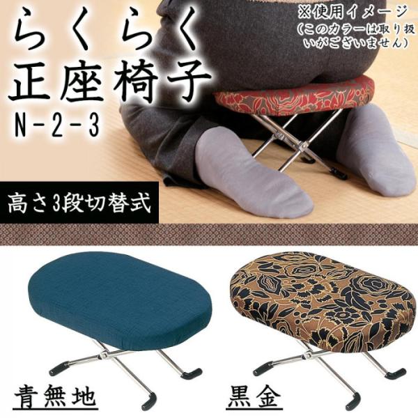 高さを3段階に切替でき、お好みの高さで膝への負担を軽減します。板バネ構造で誰でも簡単に組立・収納が出来ます。 生産国:日本 素材・材質:本体:圧縮ボード(スタウトボード)、複合ウレタン張布:綿100%脚部:ステンレス(クロームメッキ仕上げ)...