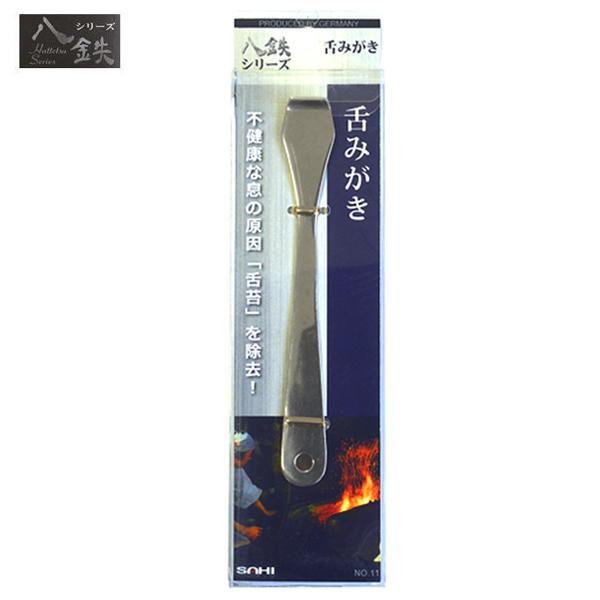 磨く部分の刃の角度を、舌の表面にはやさしく、舌苔の除去には最適な角度になるよう刃付け処理されています。ステンレス製なので錆に強く、洗浄も簡単です。ハンドル部は持ち易い幅広形状で、フック等に掛けることができるように穴が開いています。 生産国:...