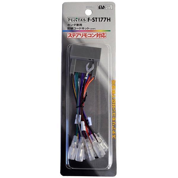 ステアリモコン対応のオーディオハーネスです。 生産国:日本 素材・材質:PVC・銅 仕様:ホンダ24P対応　※サプライヤー直送品　　